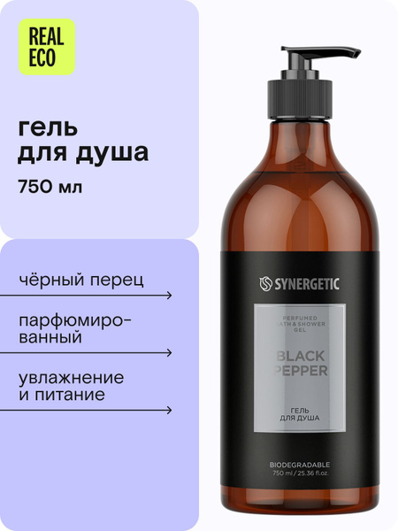 Гель для душа парфюмированный SYNERGETIC черный перец/black pepper, увлажняющий, женский ...