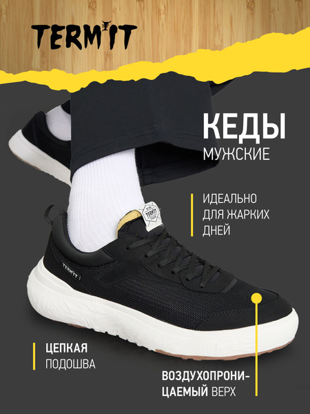 Кеды Мужской Termit Полиэстер, Искусственная кожа, размер 43 Демисезон Шнурки купить c доставкой ...