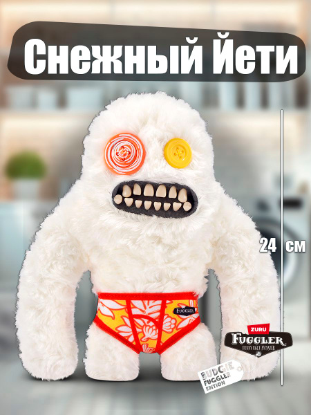 Мягкая игрушка, Монстр Фагглер в трусах. Плюшевый Снежный Йети. ZURU ...