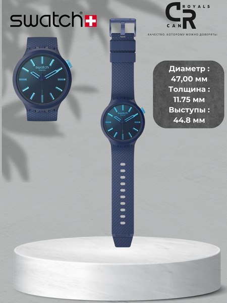 Swatch Часы наручные Кварцевые Swatch INDIGO GLOW SB05N113 купить на ...