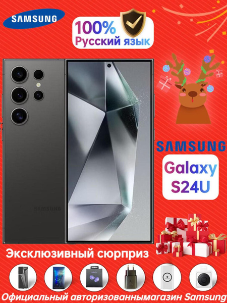 Смартфон Samsung H-S24U-a 256 ГБ 12 ГБ Черный OLED/AMOLED 1 SIM купить ...