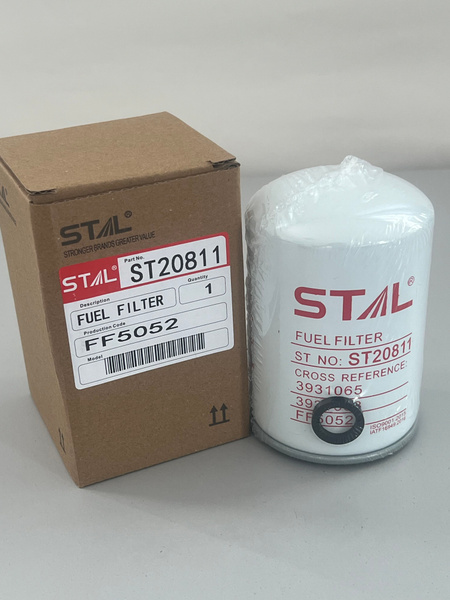 Фильтр топливный STAL ST20811 (FF5052) КАМАЗ KOMATSU CASE, CATERPILLAR ...