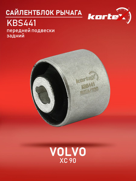 Сайлентблок (задний) Volvo Вольво Xc90 3075701 31304040 8672224 ...