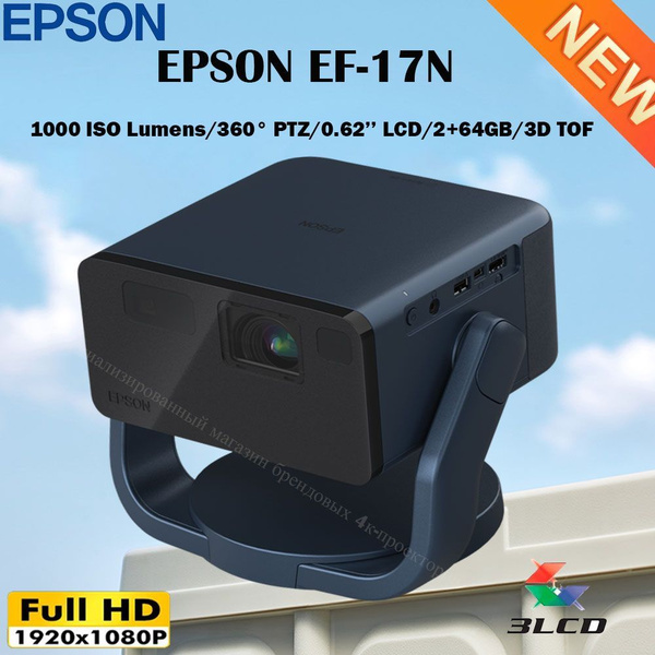 Проектор EF-17N 3LCD Android 11, 3LCD, темно-синий купить на OZON по низкой цене (1939022548)