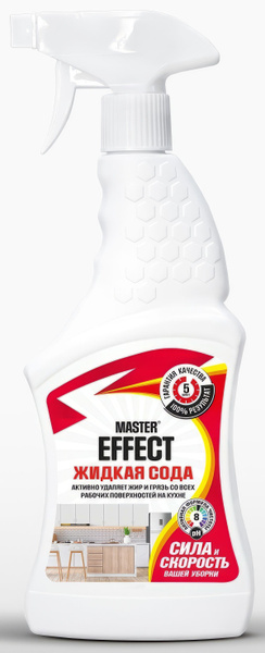 Жидкая сода Master Effect Сила и скорость вашей уборки, удаляет жир и грязь со всех рабочих ...