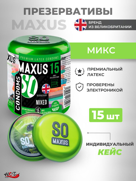 Презервативы микс набор MAXUS MIXED, гладкие, ультратонкие, с точечно-ребристой структурой, кейс ...