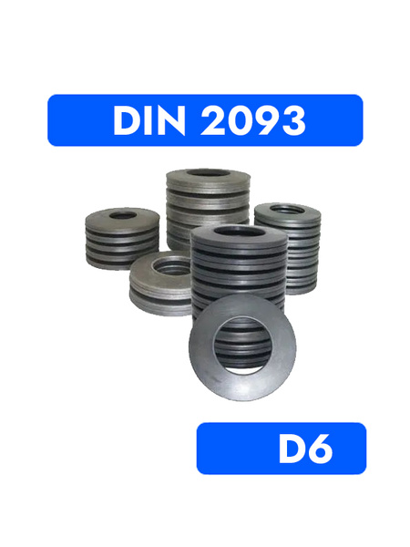 Пружина тарельчатая DIN 2093 6X3,2X0,30X0,45 100 шт. купить на OZON по низкой цене (1398609592)