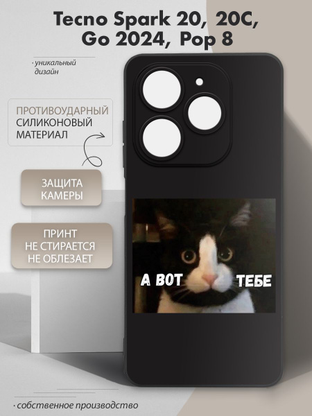 Чехол Tecno Spark 20 20c Go 2024 Pop 8 купить на Ozon по низкой цене 1944497222