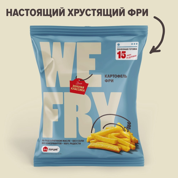 Картофель фри 700 г, WE FRY, замороженный, предобжаренный купить на ...