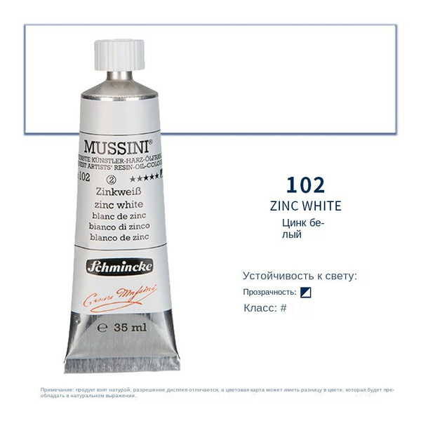 Schmincke Краска масляная 1 шт., 35 мл./ 100 г. купить на OZON по низкой цене (1947311112)