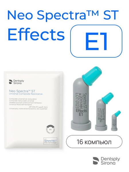 Neo Spectra ST Effects E1 (Нео Спектра) 16 компьюл, светоотверждаемый ...