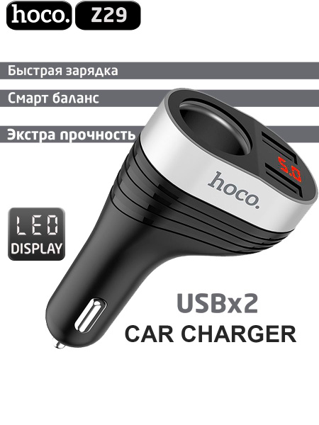 Разветвитель прикуривателя автомобильный , Быстрая Зарядка 2 USB выхода, на 1 прикуриватель ...