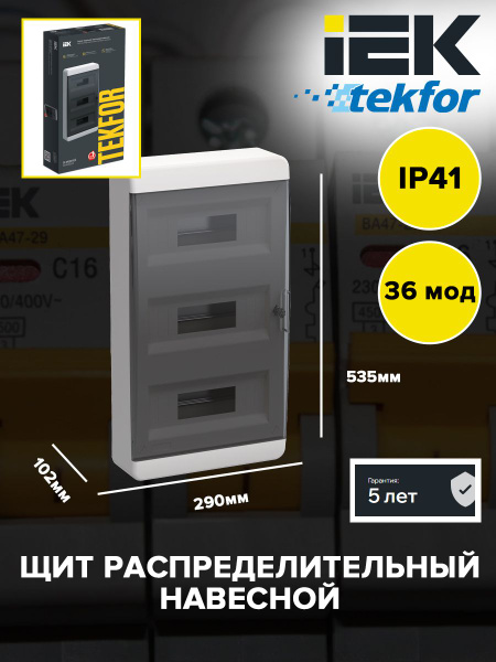 TEKFOR щит навесной ЩРН-П-36 IP41 черная прозрачная дверь IEK 36 модулей артикул TF5 KP12-N-36 ...