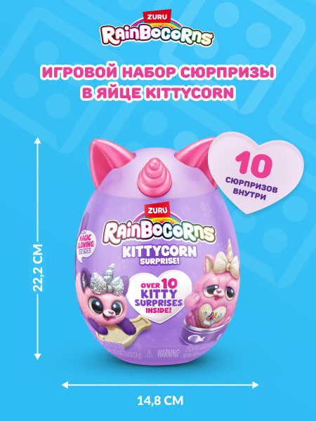 Игровой набор ZURU Rainbocorns Kittycorn Surprise S2, в ассортименте ...
