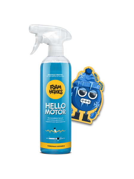 Foam Heroes очиститель двигателя Hello Motor, 500мл купить на OZON по ...