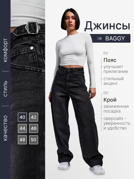 Джинсы Женский MYCODE черный, серо-черный широкие, прямые Хлопок, Эластан, размер 42 оверсайз ...