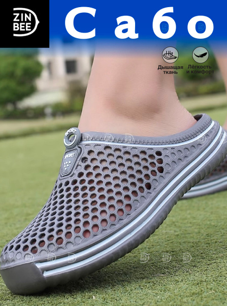 Сабо Мужской, Женский ZinBee EVA, размер 44 купить c доставкой на OZON по низкой цене (1966192729)