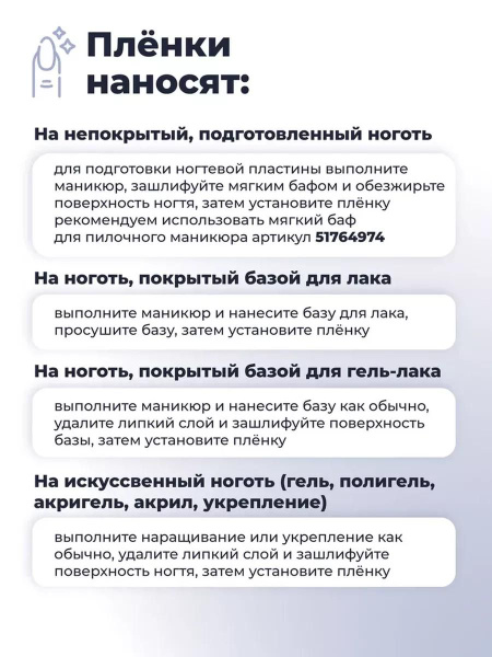 Пленки для маникюра by Provocative Nails - Velvet купить на OZON по ...