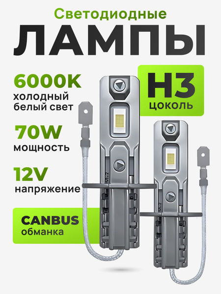 Лампа автомобильная Autoled-opt 12 В, 14 В, 2 шт. LED EXPERT_1111 купить c доставкой на OZON по ...