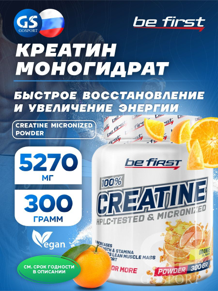 Микронизированный креатин Be First Creatine Micronized Powder (креатин ...
