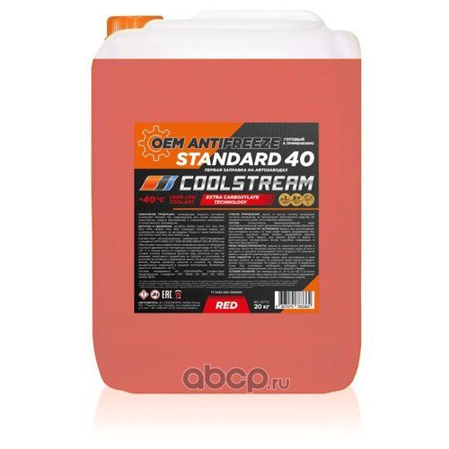 Антифриз CoolStream Standard 40 красн. 20кг. Coolstream CS010204RD купить на OZON по низкой цене ...