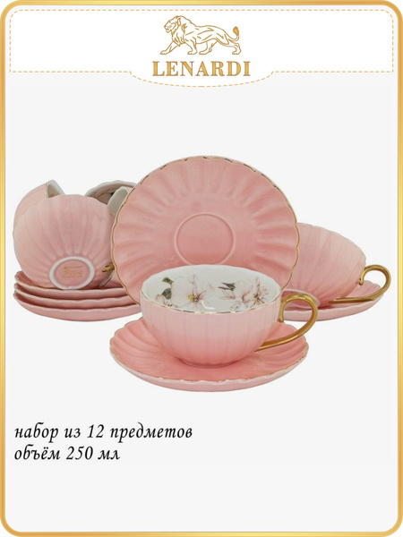Набор чайный LENARDI ENGLAND COLLECTION "цветочный дизайн", на 6 перс ...