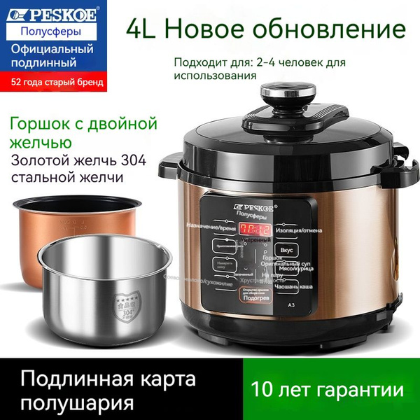 Peskoe Мультиварка-скороварка DM33XL7-BQ4-6 купить на OZON по низкой ...