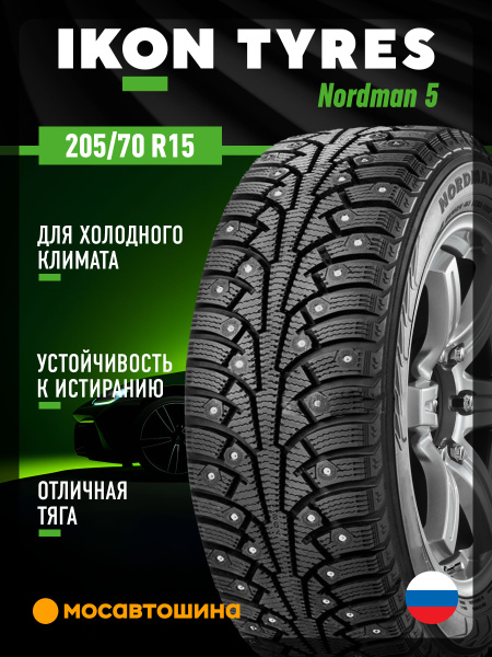 Ikon Tyres Nordman 5 Шины зимние 205/70 R15 100T Шипованные 1498182 (1977672591)