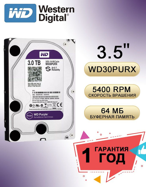 3 ТБ Внутренний жесткий диск Western Digital Purple (WD30PURX) HDD 3 ТБ ...