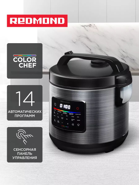 Мультиварка 5 литров REDMOND MC109, 14 программ приготовления, 860 Вт купить на OZON по низкой ...
