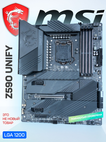 Материнская плата MSI MEG Z590 UNIFY LGA1200 DDR4 Wi-Fi + BT M.2 ATX ...