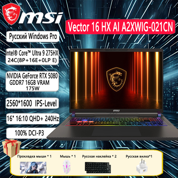 Игровой ноутбук MSI Vector 16 HX AI A2XWIG-021CN 64 ГБ 64 ГБ, черный купить c доставкой на OZON ...