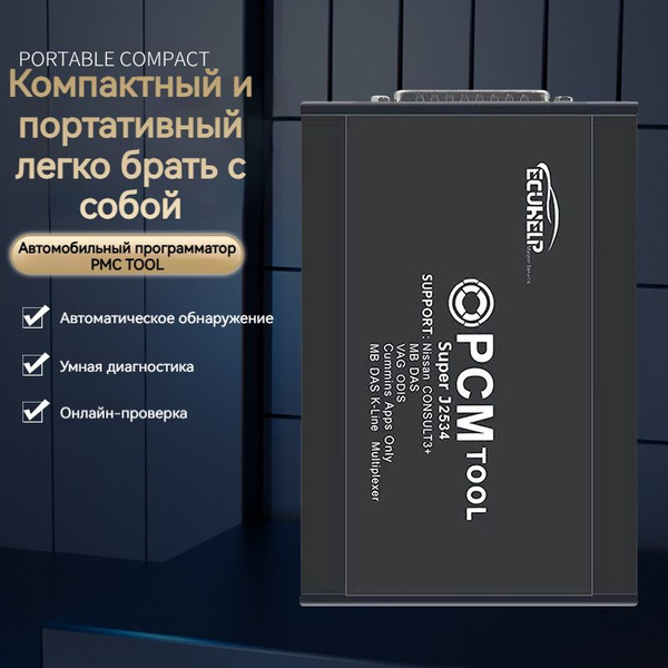 OBD2 сканер/PCMFLASH/KTM FLASHBench V1.21-11 купить на OZON по низкой цене (2149426661)