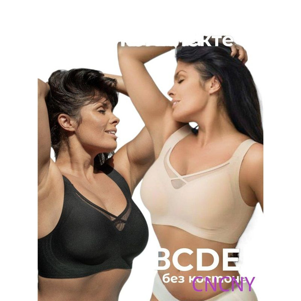 Бюстгальтер Женский без косточек, бесшовный, размер 95B, 95C бежевый, черный Нейлон, Спандекс ...