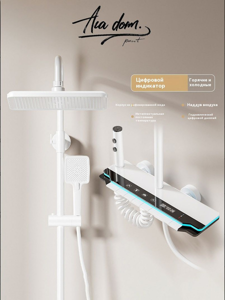 apua dom Душевой комплект apua dom Набор для душа белый купить на OZON по низкой цене (1988201113)