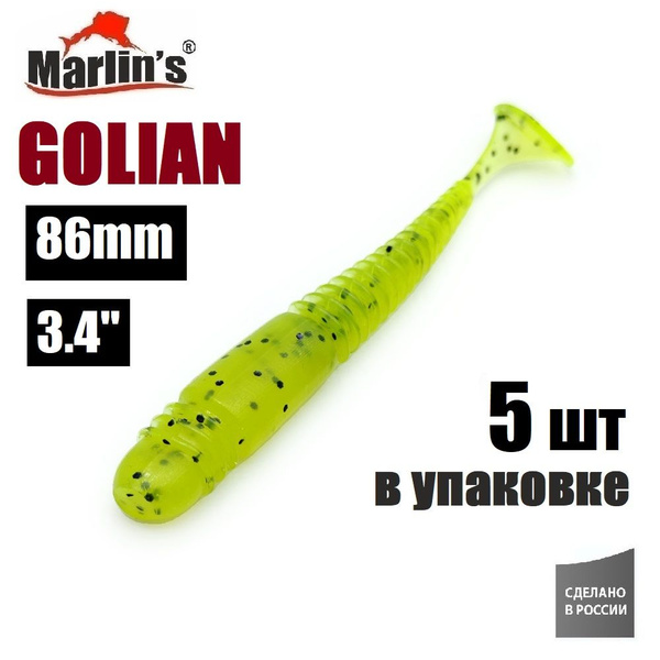 Виброхвост "Marlin's" Golian 3,4" 86мм 3,40гр цвет "T10" уп.5шт купить ...