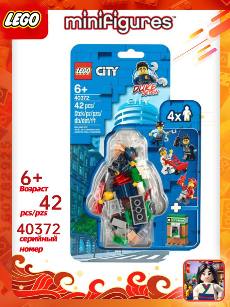 Конструктор Набор аксессуаров для минифигурок полиции LEGO City 40372 ...