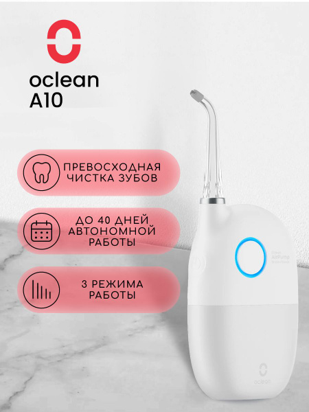 Ирригатор Oclean AirPump A10 Серый купить c доставкой на OZON по низкой цене (1998052536)