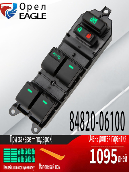 Блок стеклоподъемников, Зелёный свет, Со стороны водителя/ для Тойота ...