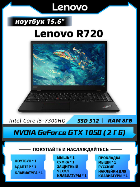 Игровой ноутбук Lenovo R720-1050 Intel Core i5-7300HQ 8 ГБ 8 ГБ ...