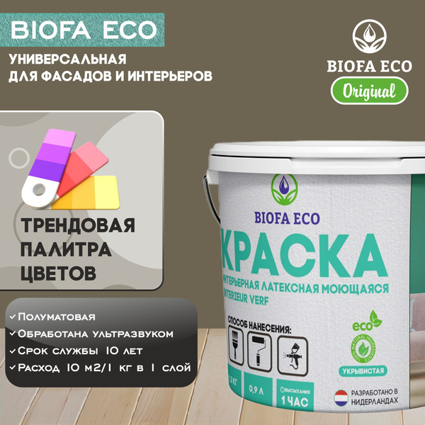 Краска BIOFA ECO универсальная (интерьерная и фасадная) влагостойкая моющаяся матовая без запаха ...