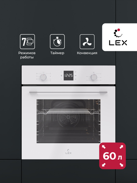 Духовой шкаф электрический встраиваемый LEX EDM 076 WH, с конвекцией, объем 62 л, 7 режимов ...
