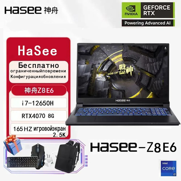 Игровой ноутбук Hasee Игровые ноутбуки Z8E6 i7-12650H RTX4070 165Hz 2.5K_Z8E62 Intel Core i7 ...