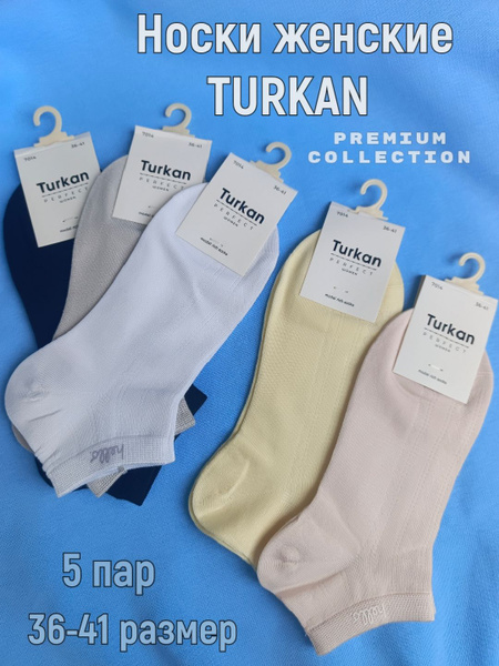 Носки Женский Turkan, размер 39, 40 Хлопок, Модал Киберспорт, Спортивная гимнастика На любой ...