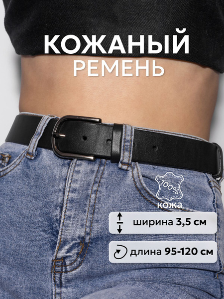 Akcent Ремень купить на OZON по низкой цене (1702470842)