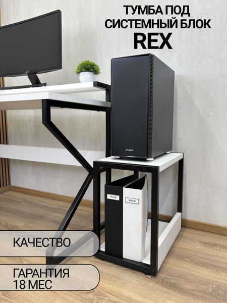 Тумба WALMI TSREXL, 40x30x46 см купить c доставкой на OZON по низкой ...