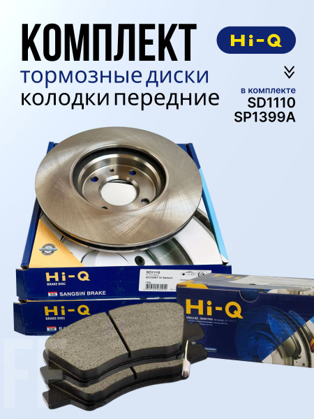 Sangsi/Hi-Q Комплект: передние тормозные диски + колодки Солярис Рио ...