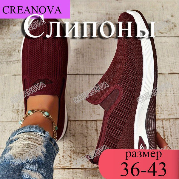 Слипоны Женский CREANOVA Breathable, размер 38 Без застёжки Китай купить c доставкой на OZON по ...