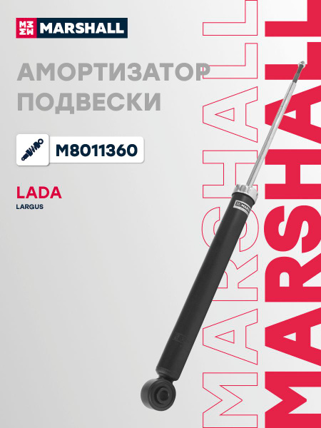 Амортизатор подвески (левый/правый задний) LADA ЛАДА, ВАЗ Largus Ларгус ...