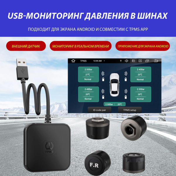 USB Android TPMS система сигнализации контроля давления в шинах купить c доставкой на OZON по ...